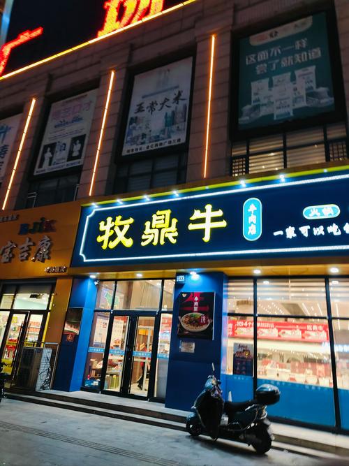 鼎牛牧业官网版图标