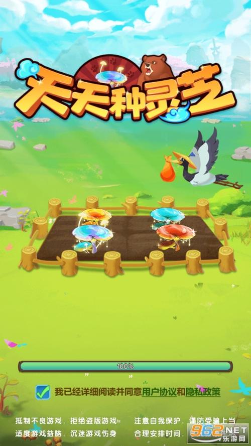 天天种灵芝游戏图标