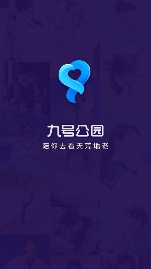 九号公园app图标