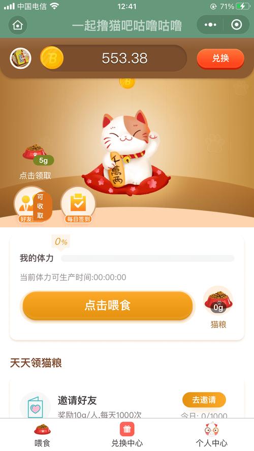 龙猫赚钱手赚版