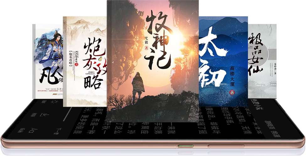八戒阅读器安卓版