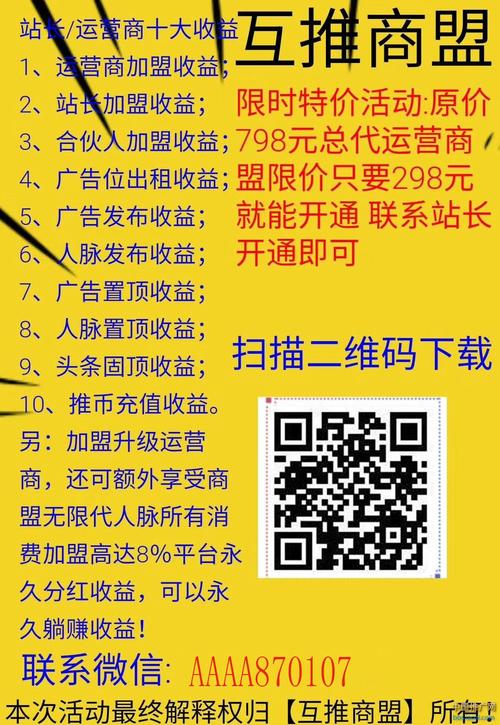 互推盒子最新版本图标