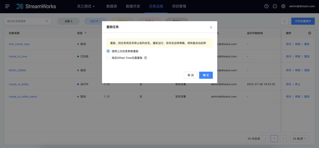 辰光任务平台