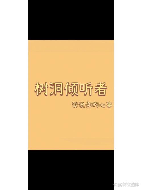 阿拉猪树洞倾听者官网版截图