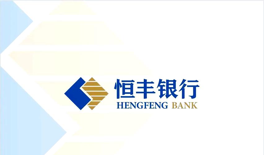 恒丰金融贷款图标