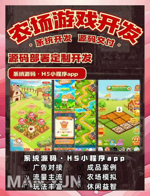 无忧农场赚钱养神