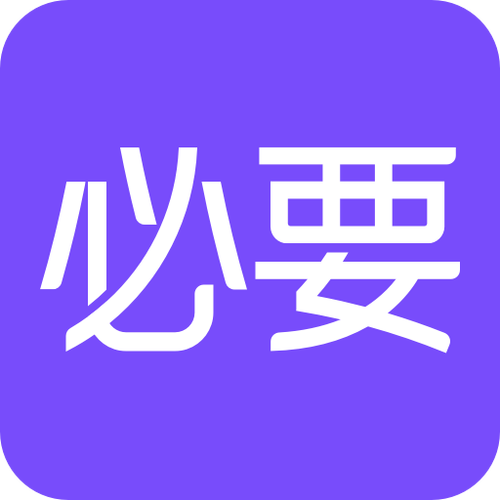 必要商城官网安卓图标