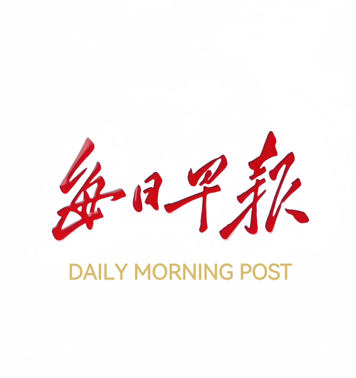 每日精彩