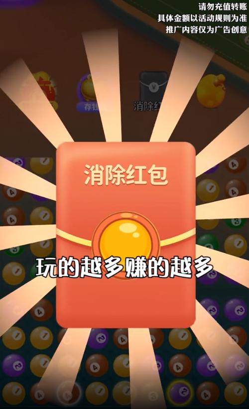 欢乐消不停赚钱版图标