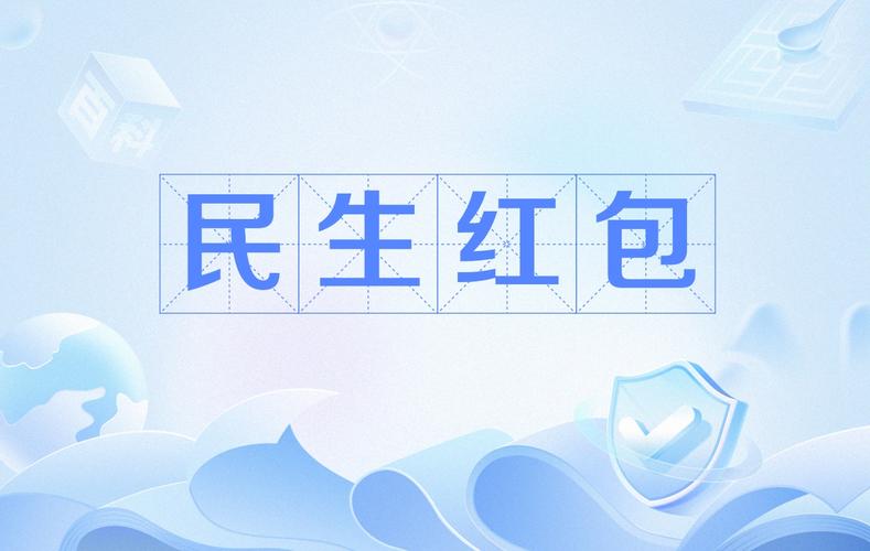 百姓红包官网安装图标