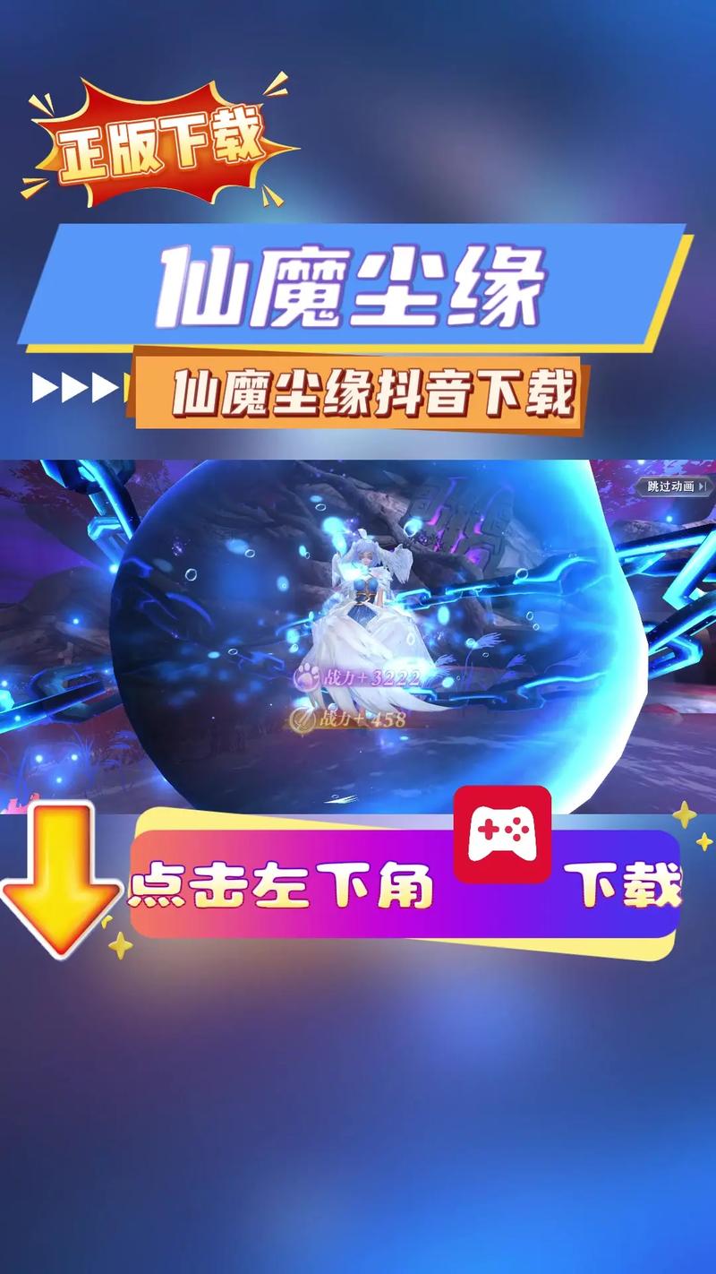 仙剑尘缘游戏兑换图标