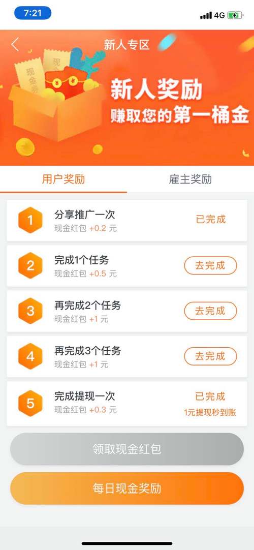 云赏金悬赏任务赚