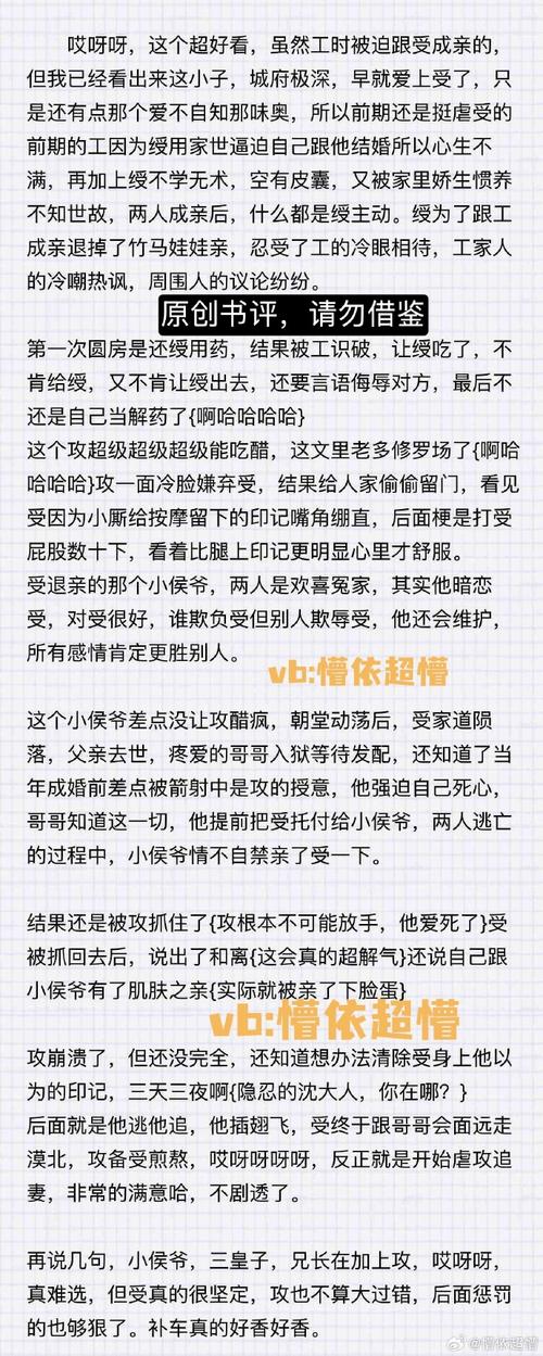 急先花