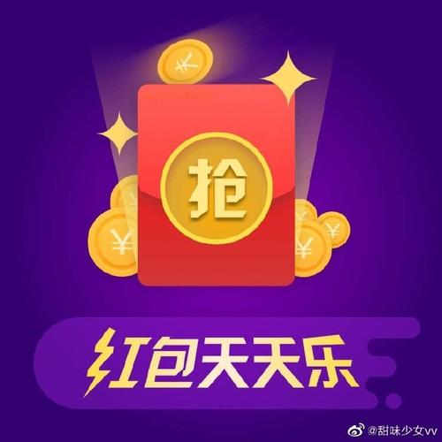 欢乐抢红包官网版图标