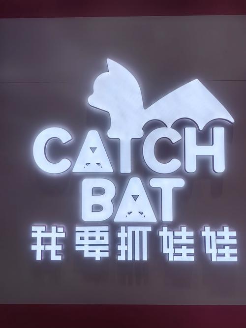 模拟抓娃娃截图