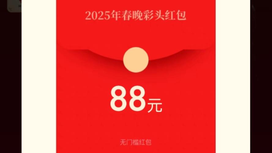 红包点点消88元红包版
