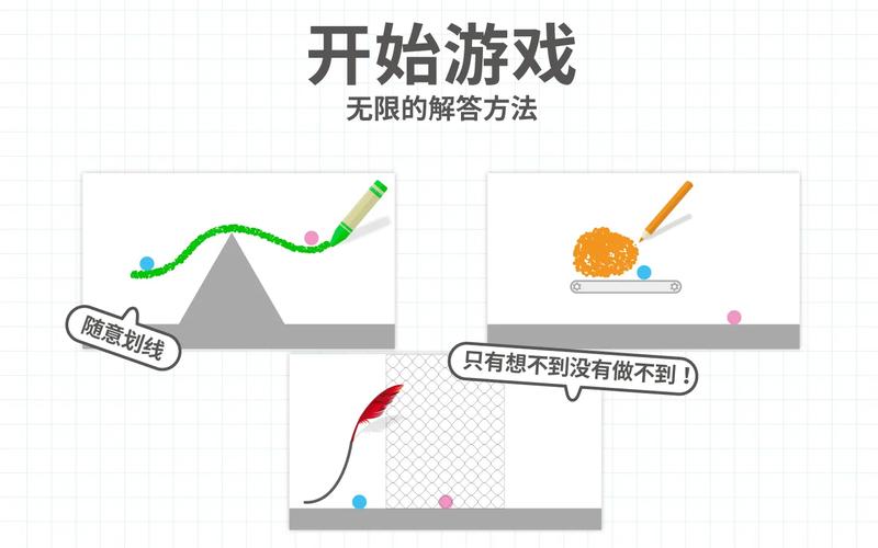 脑点子防闪退版截图