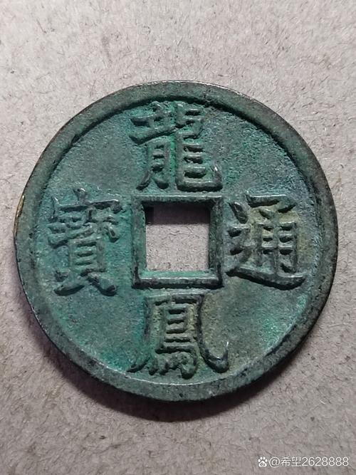 龙凤通宝红包版图标