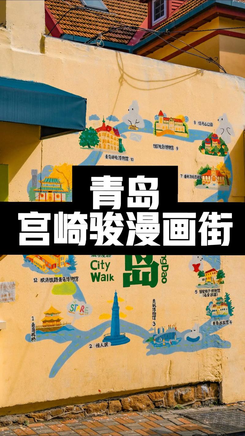 漫画街