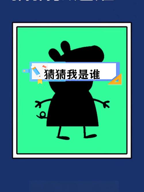 猜猜这是谁300元版本截图