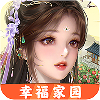 幸福家园红包版安卓版