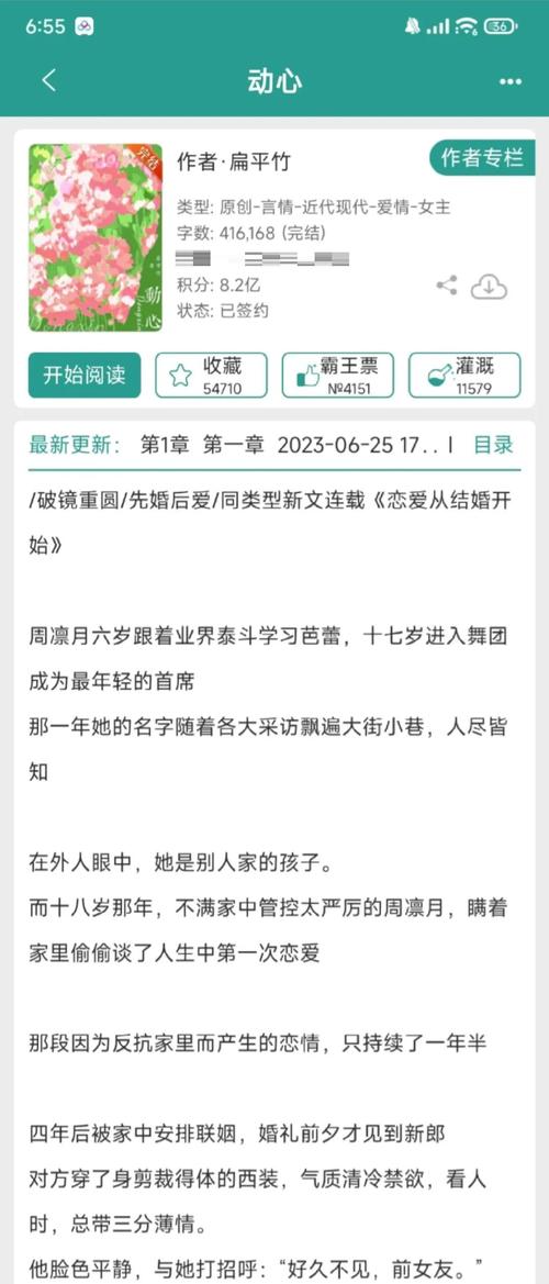动心小说手机版
