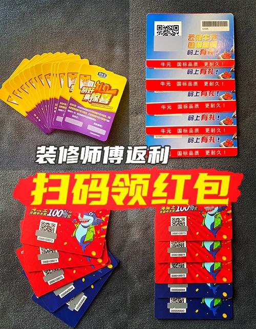 翻新房屋装修红包截图