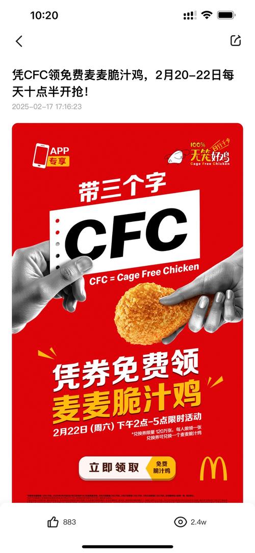 赚钱养鸡场领红包图标