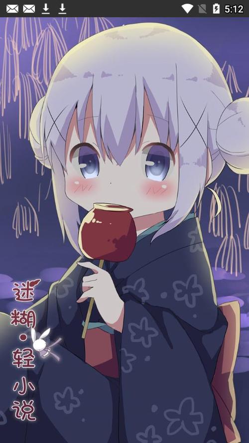 迷糊轻小说官网安图标