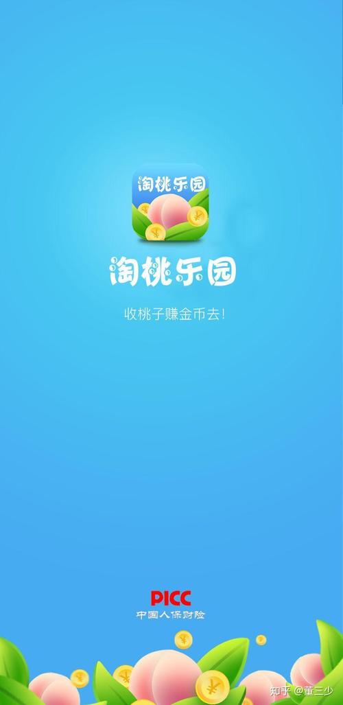 淘桃乐园种树赚钱图标