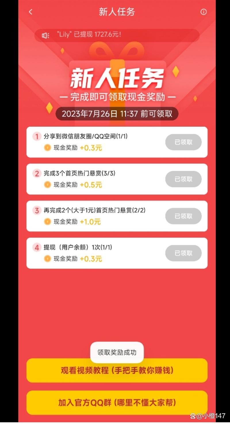 企鹅赚钱红包版