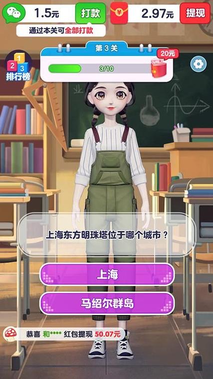 答题闯关王游戏