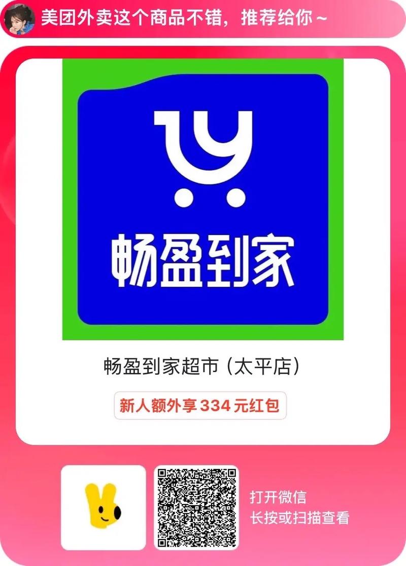 畅盈发圈转发赚钱图标