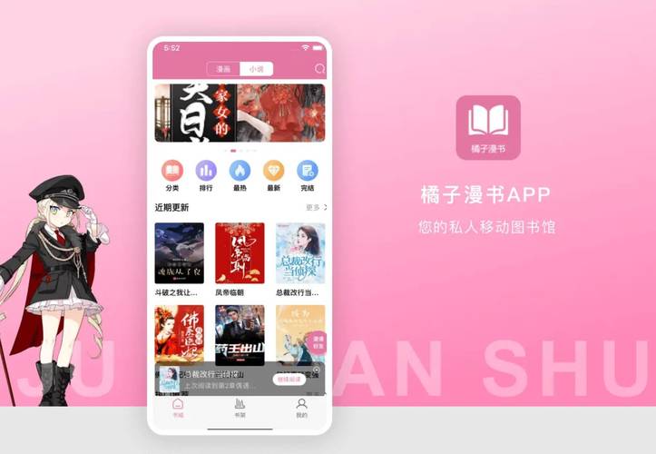漫读小说免费版在截图