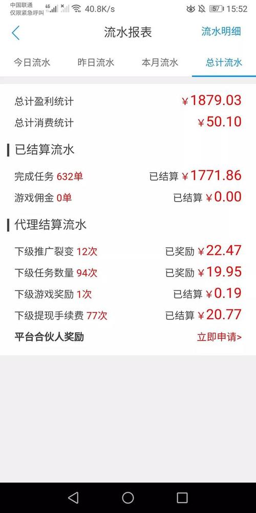 打字兼职一单一结软件