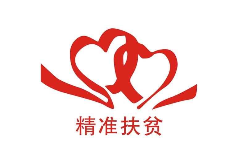助力扶贫v100