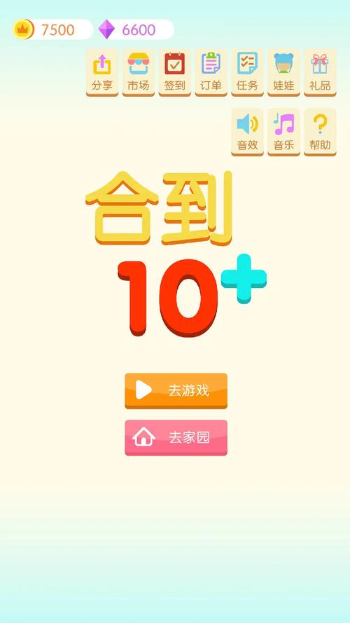 合到10游戏最新图标