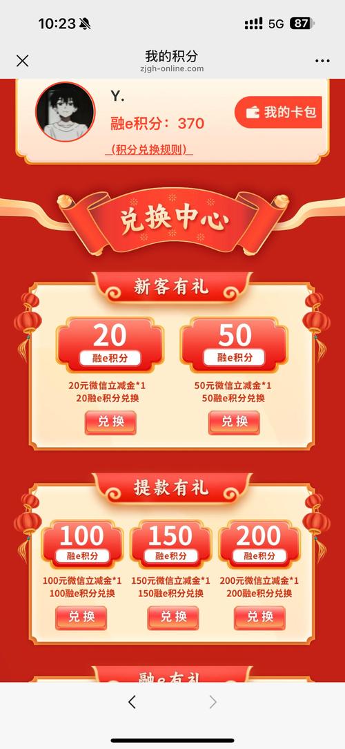 马赚省钱购370