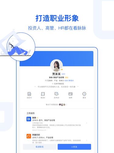 脉脉兼职赚钱版