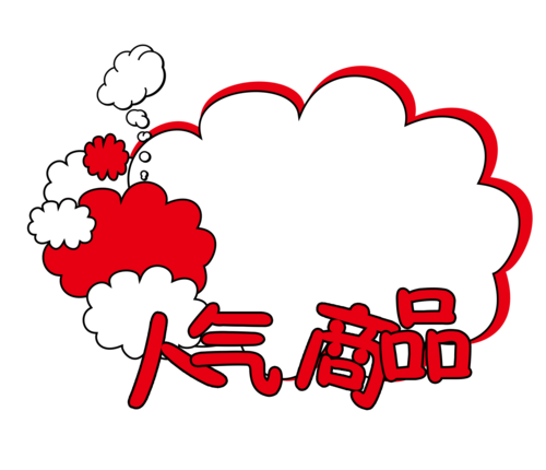 人气转正版图标