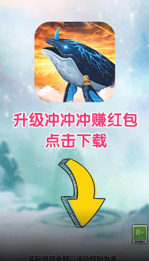 升级冲冲冲赚钱版图标