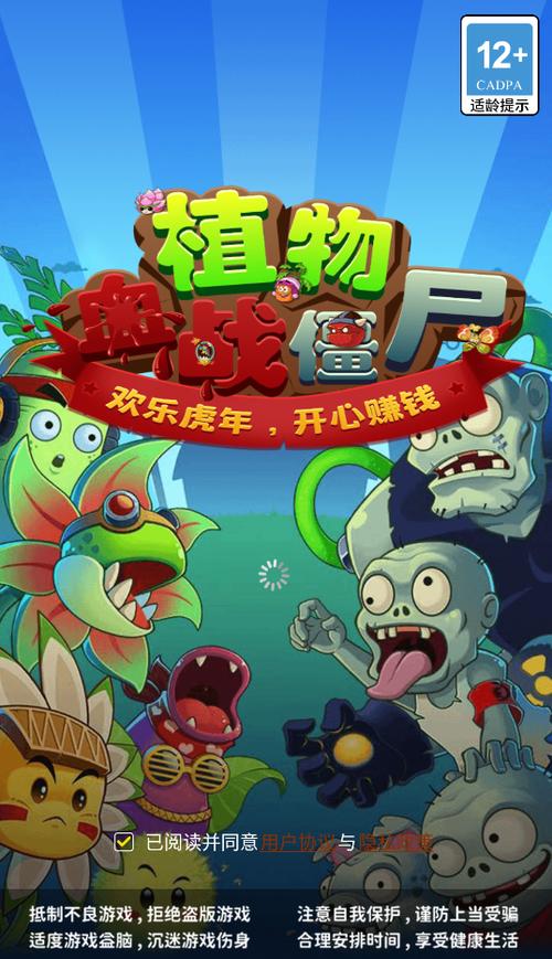 植物血战僵尸3D红包版