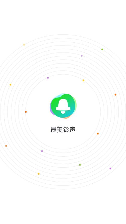 最美铃声领现金截图