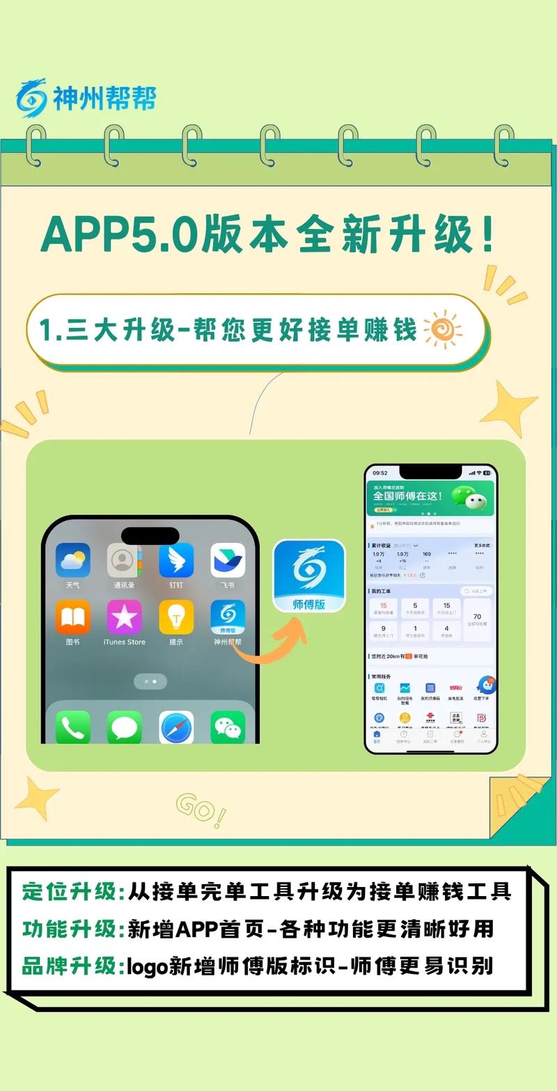 神州帮帮接单