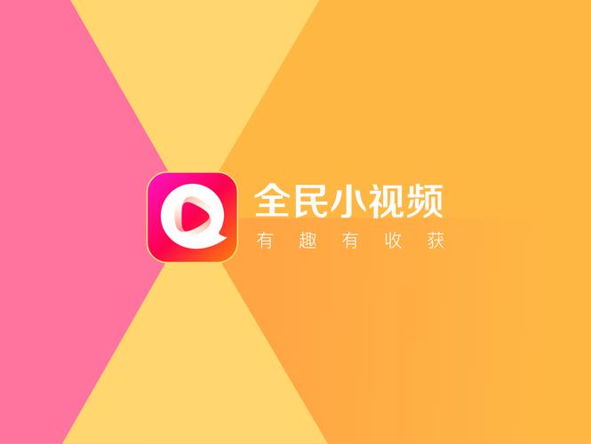 全民小视频赚钱截图