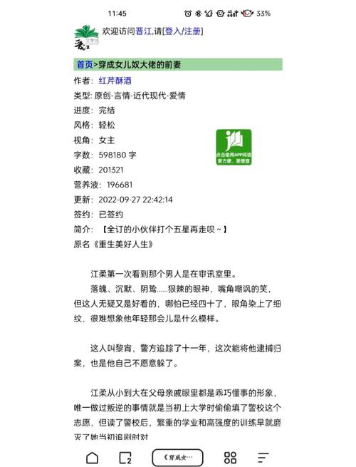 包包小说免费版