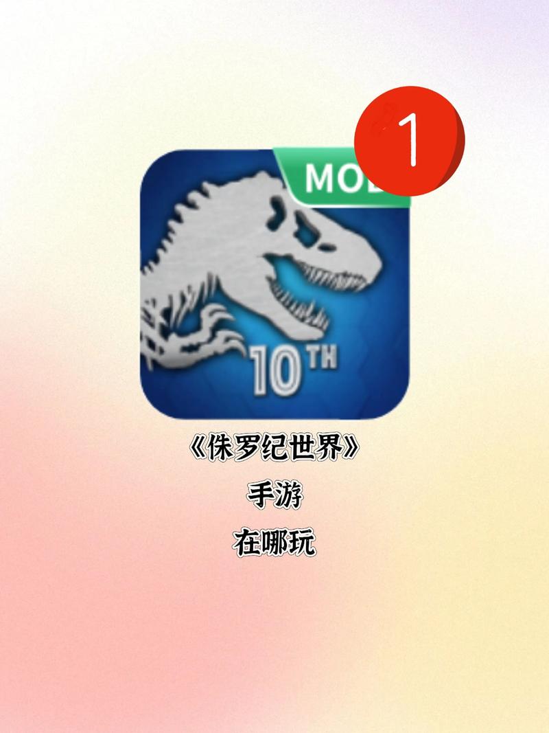 恐龙世界红包版游戏下载图标