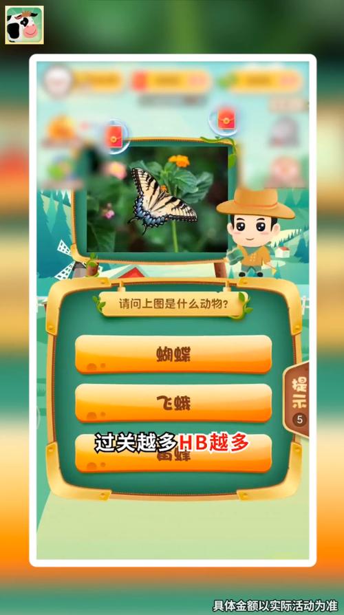 动物大讲堂红包版截图