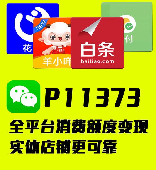 现金白条福利版官截图