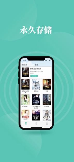 西米阅读客户端v截图
